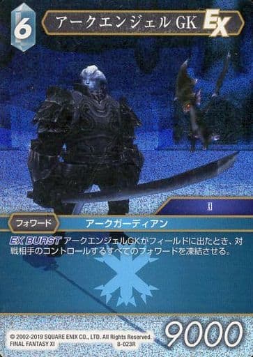 8-023R [R] : (Hollow) Ark Angel GK | Toy Hobby | Suruga-ya.com