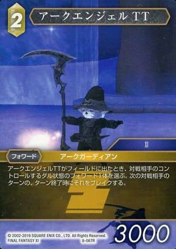 8-067R [R] : Arc Angel TT | Toy Hobby | Suruga-ya.com