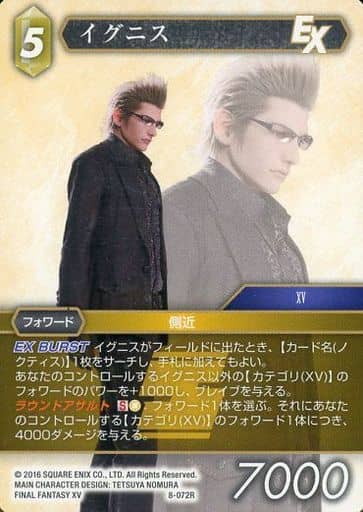 Final Fantasy TCG/R / Sat / OpusVIII 8-072R [R] : Ignis | Toy Hobby ...