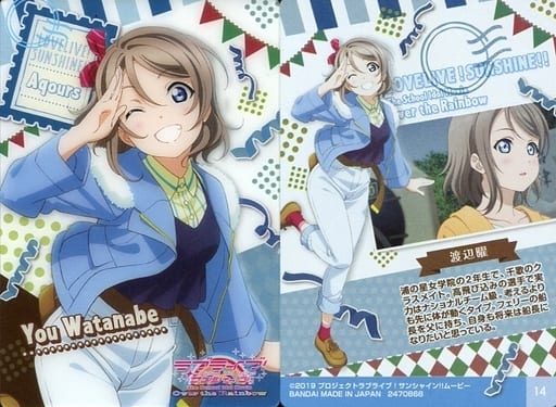 駿河屋 - 14[ノーマル]：渡辺曜（アニメ・ゲーム）