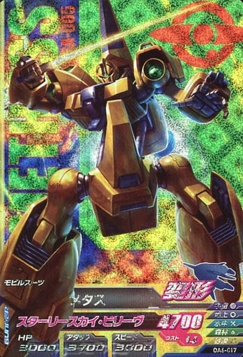 Gundam Try Age / Master Rare / Mobile Suit / OPERATION ACE 6 Pieces OA6 ...