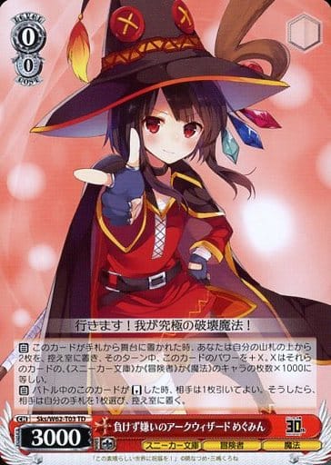 Sks/W62-T03 [TD] : Arc Wizard Megumin | Toy Hobby | Suruga-ya.com