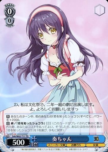 Snk/W62-T11 [TD] : Su-chan | Toy Hobby | Suruga-ya.com