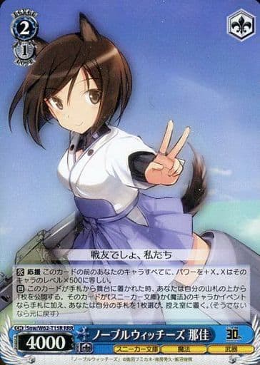 Snw/W62-T15R [RRR] : (Holo) Noble Witch Naka | Toy Hobby | Suruga-ya.com