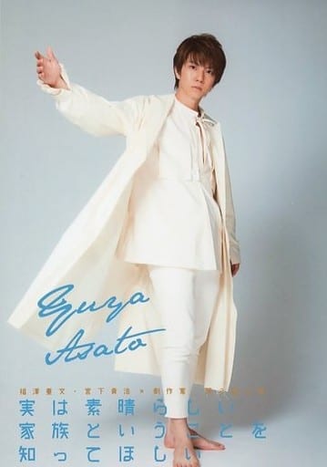 Official photo (male) / actor Yuya Asato (Kotaro KANEKO) : Full body, white costume, right-hand ...