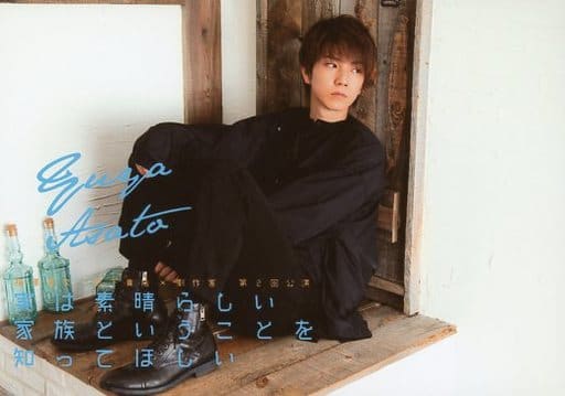 Official photo (male) / actor Yuya Asato (Kotaro KANEKO) / Yokogata (horizontal type), Sozen ...