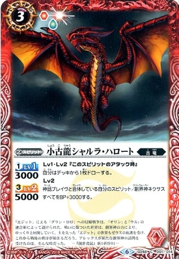 SD48-001 [C] : Small Gu Long Sharurah Domestic Airport Harlotto | Toy Hobby | Suruga-ya.com