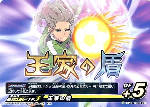 INAZUMA ELEVEN : TCG/D / Special Attack / 10VS10 Battle Pack EPS-03-020 ...