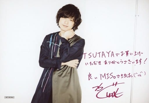 Official photo (male) / Voice actor Junta Terashima / With Print ...