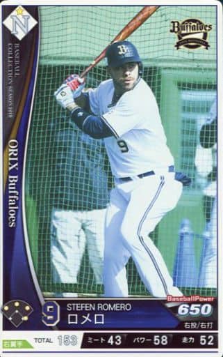 201900-N-B009-00 [N] : Romero | Toy Hobby | Suruga-ya.com