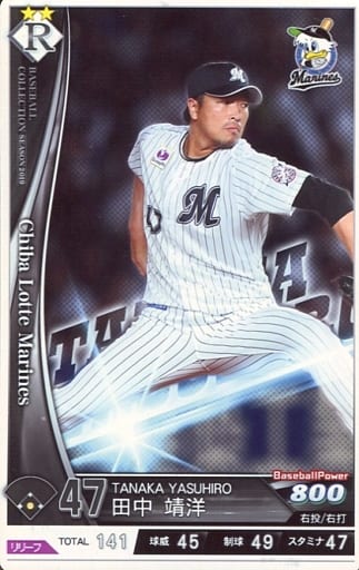 201900-R-M047-00 [R] : Yasuhiro Tanaka | Toy Hobby | Suruga-ya.com