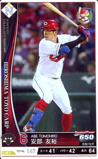 201900-N-C006-00 [N] : Tomohiro Abe | Toy Hobby | Suruga-ya.com