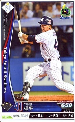 駿河屋 - 201900-N-S041-00[N]：雄平（ベースボールコレクション）