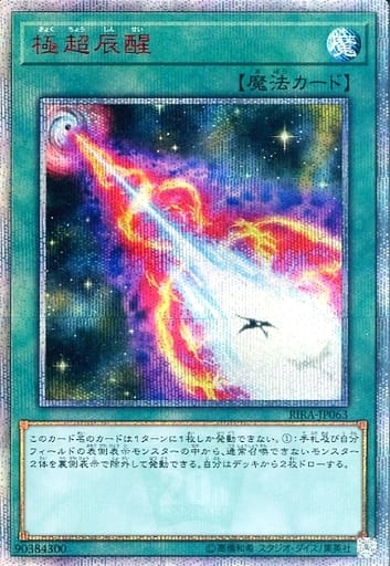 RIRA-JP063 [20 thSE] : Kyokuchotatsume | Toy Hobby | Suruga-ya.com