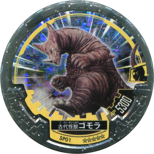 SP01 [No ★★★★★]:[code guarantee] Ancient Kaiju Gomora | Toy Hobby ...