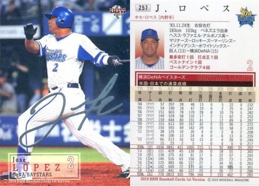 BBM / Regular Card / Yokohama DeNA BayStars / BBM2019 Baseball Card 1 st Version 257 Regular ...