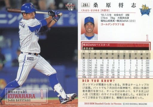 BBM / Regular Card / Yokohama DeNA BayStars / BBM2019 Baseball Card 1 st Version 261 [Regular ...