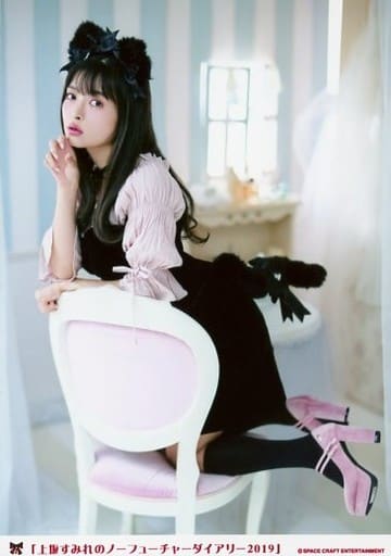 Official photo (female) / voice actor Sumire Uesaka / Whole Body ...