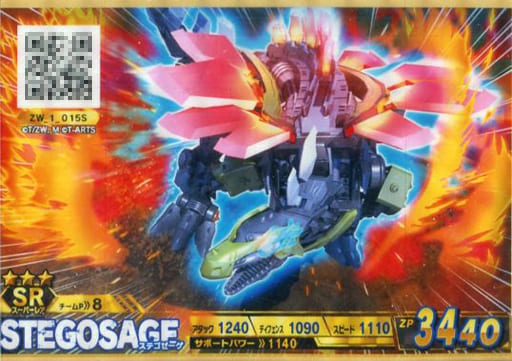 ZOIDS : Wild Battle Card Hunter / SR / ZOIDS Card / Part 1 ZW _ 1 ...
