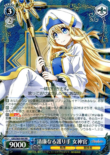 Weiß Schwarz / RR / Character Actor / Order / Adventurer / Blue ...