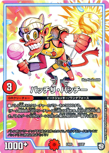 DUEL MASTERS / Fire / [DMEX-05] 100% Shinsekai! Super GR Pack 100 12/87 [-] : Vasili Bachi | Toy ...