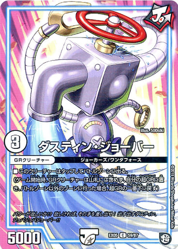 DUEL MASTERS / C / 0 / [DMEX-05] 100% Shinsekai! Super GR Pack 100 59/87 [C] : Dustin Jobber ...