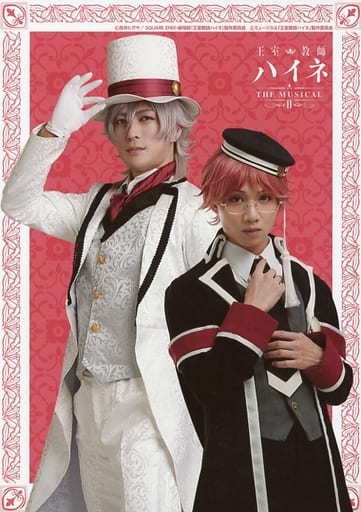 Yuki Kimisawa (Leo Rosenberg), Keisuke Ueda (Heine) / Background Pink ...