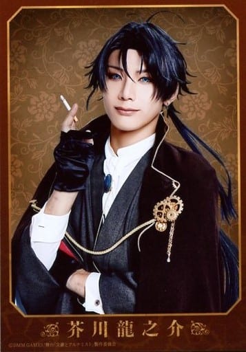 Hidetoshi Kubota (Ryunosuke Akutagawa) : Upper Body, Background Brown ...