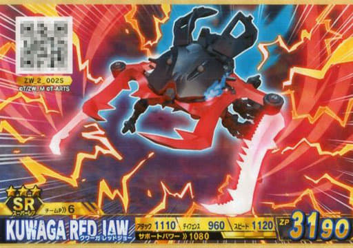 ZW _ 2 _ 002S [Super Rare] : クワーガ Red Joe | Toy Hobby | Suruga-ya.com
