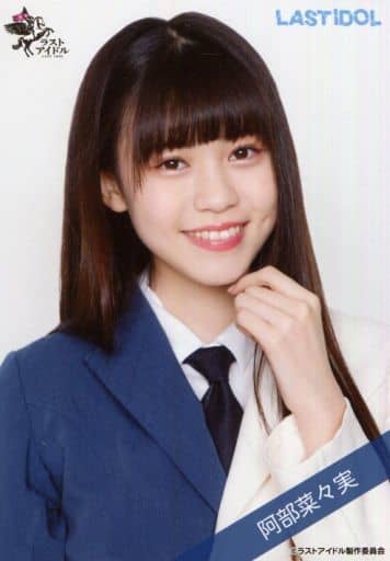 Official photo (female) / idol / LaLuce LaLuce / Nanami Abe / Bust Up / Last idol Family 6 th ...