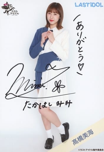 Official photo (female) / idol / Last idol ☆ Last idol / Miumi Takahashi / with handwritten ...