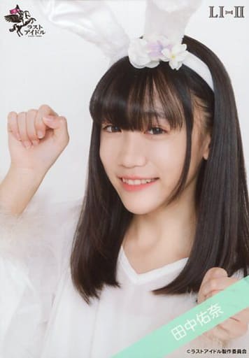 Official photo (female) / idol / Last idol Last idol / Tanaka 佑奈 / Bust-up / Last idol Family ...