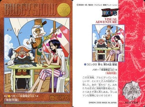 Anime Trekker / Normal / ONE PIECE Visual Adventure 42 [Normal] : Baggy ...