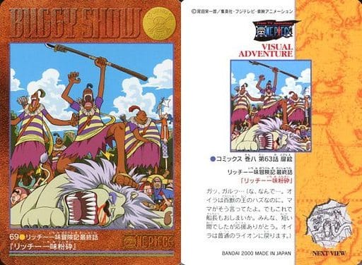 Anime Trekker / Normal / ONE PIECE Visual Adventure 69 [Normal ...