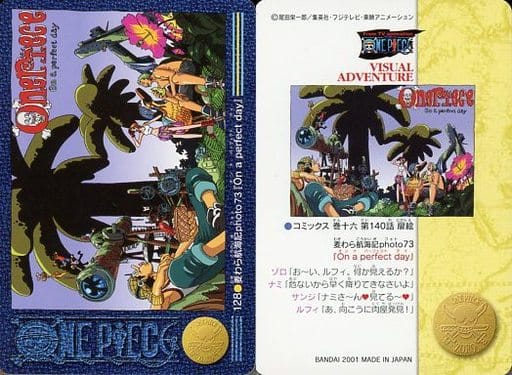 Anime Trekker / Normal / ONE PIECE Visual Adventure 128 [Normal ...