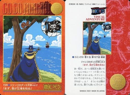 Anime Trekker / Normal / ONE PIECE Visual Adventure 156 Normal : The ...