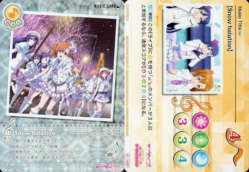 LL13-055 [M] : (Holo) Snow suspension | Toy Hobby | Suruga-ya.com