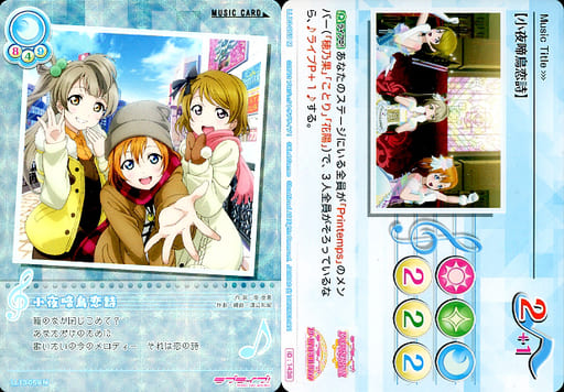 LL13-059 [M] : (Holo) Sayo-Tori koi-shi | Toy Hobby | Suruga-ya.com
