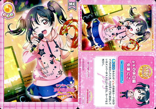 Love Live! School idol Collection / ME/-/vol. 13 ~ Scheffe AC ...