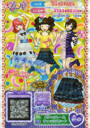 駿河屋 - PP-B10[R]：ゴシックレースチェックスカート（プリパラ）