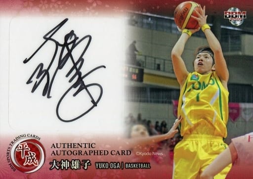 BBM / Special Insert Card / Handwritten Signature Card / Basketball ...