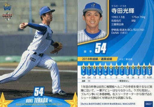 BBM / Regular Card / Yokohama DeNA BayStars / BBM2019 Yokohama DeNA BayStars DB27 [Regular Card ...