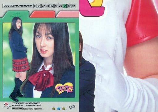 7 : Rina Akiyama (Ayumi Moroi) / 7/DVD 「 O Tasuke co.,ltd. Girl Vol. 4 」 (ASHB-1184) special ...