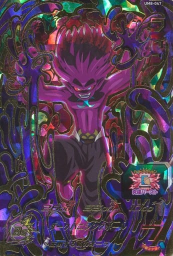 UM8-047 Ultimate Rare : Fin | Toy Hobby | Suruga-ya.com