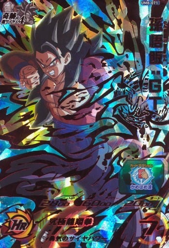 UM8-071 [ultimate Rare] : Son Gohan : GT | Toy Hobby | Suruga-ya.com