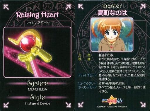 Anime Torayca / DeviceCard / DVDs 『 Magical Girl Lyrical Nanoha A's ...