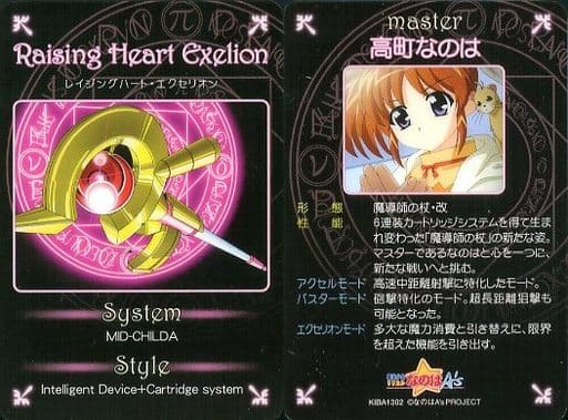 Anime Torayca / DeviceCard / DVDs 『 Magical Girl Lyrical Nanoha A's ...