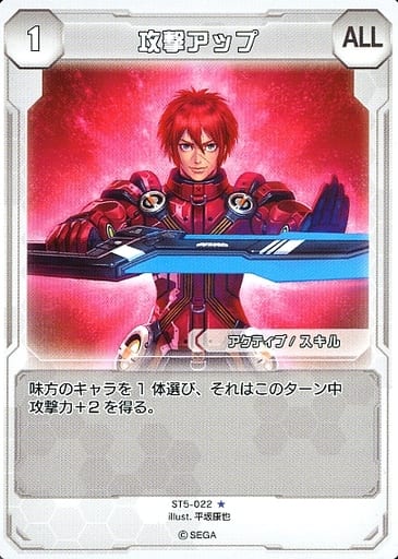 PHANTASY STAR ONLINE 2 TCG / ★ / White / Active / Starter Deck Gunner ST5-022 [★]: attack up ...