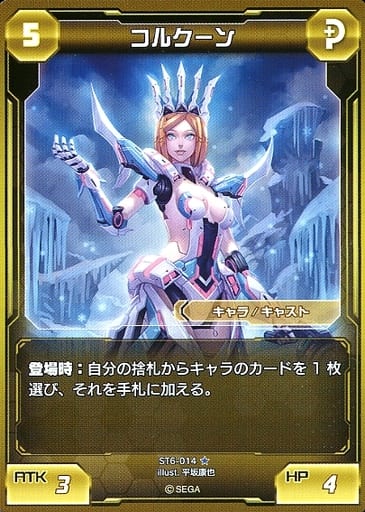 駿河屋 - ST6-014[★]：コルクーン（ファンタシースターオンライン2TCG）