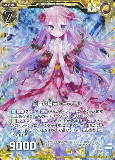 Zecs / PR / Zecs / Shiro / ゼクスタ Participation Award Promotion Pack vol. 11 P28-004 [PR] : Otoko ...